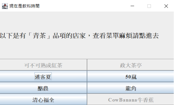 GitHub - okok88515/Database_Drink-menu