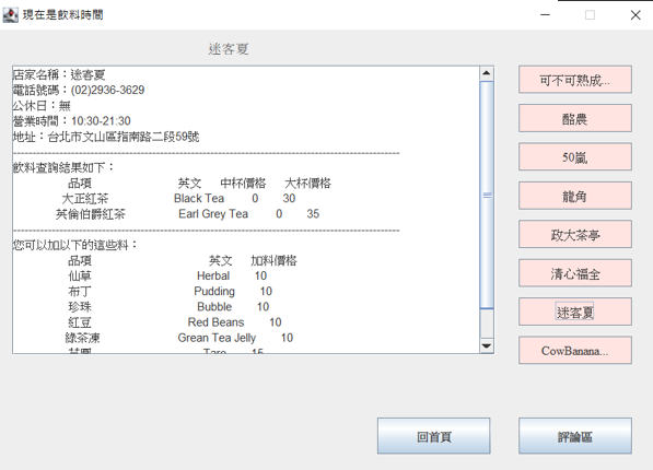 GitHub - okok88515/Database_Drink-menu