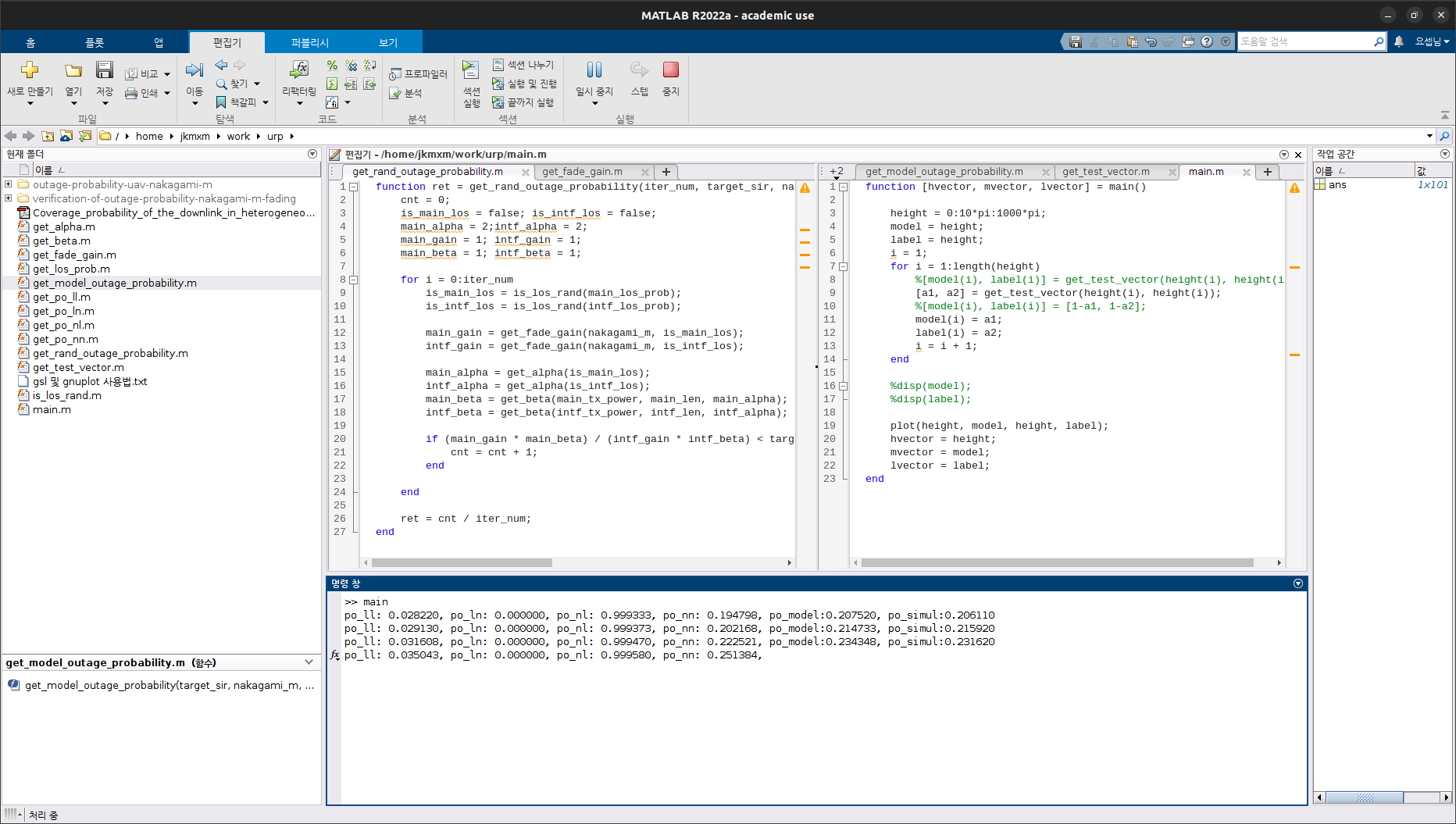 GitHub - yspkm/verification-of-outage-probability-nakagami-m-fading