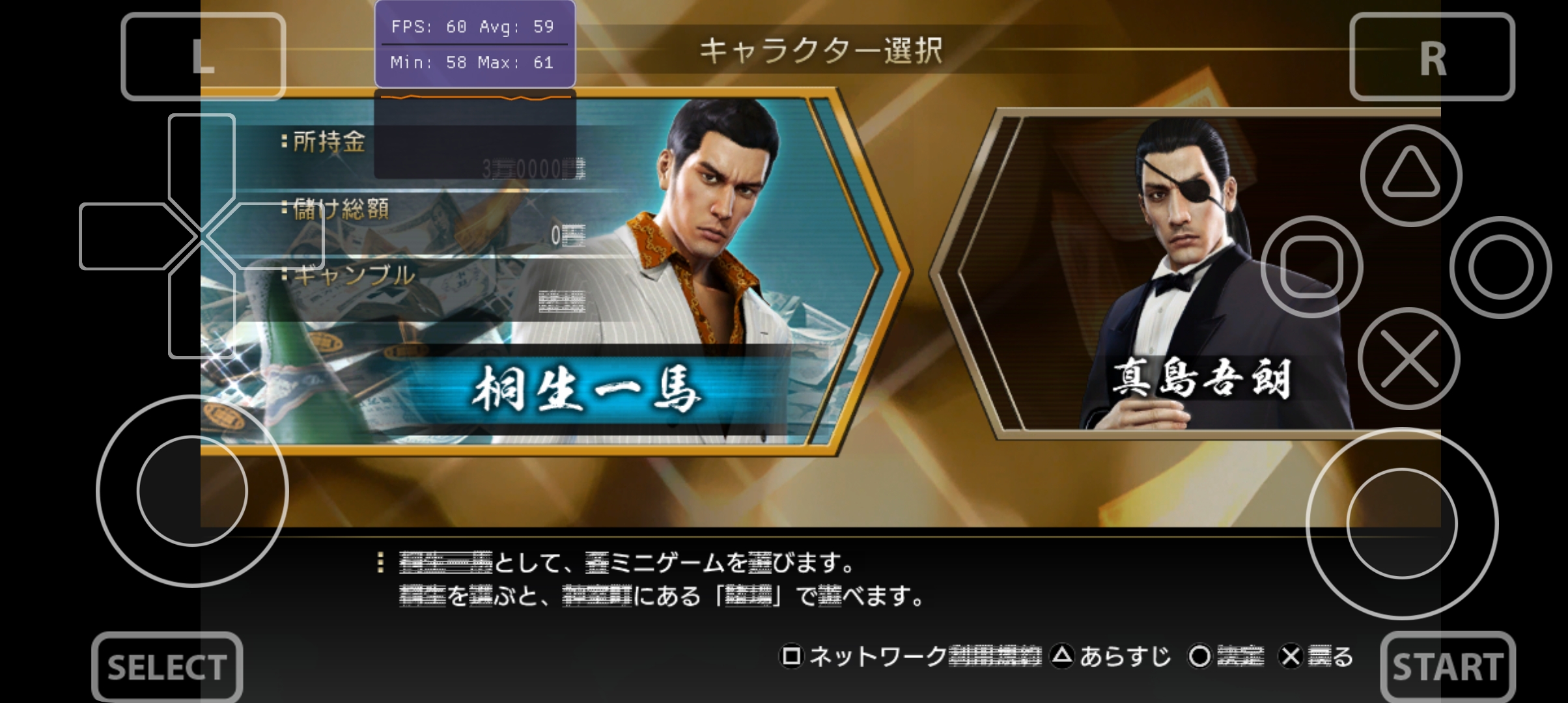 龍宮が如く0 基本無料アプリ(YAKUZA 0 COMPANION APP) most of stuff is not working. · Issue #263 · Vita3K ...