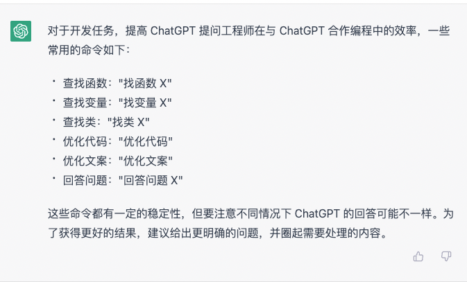 可以用ChatGPT生成更多技巧🤯 · Issue #3 · wuchangming/chatgpt-query-engineer-handbook · GitHub