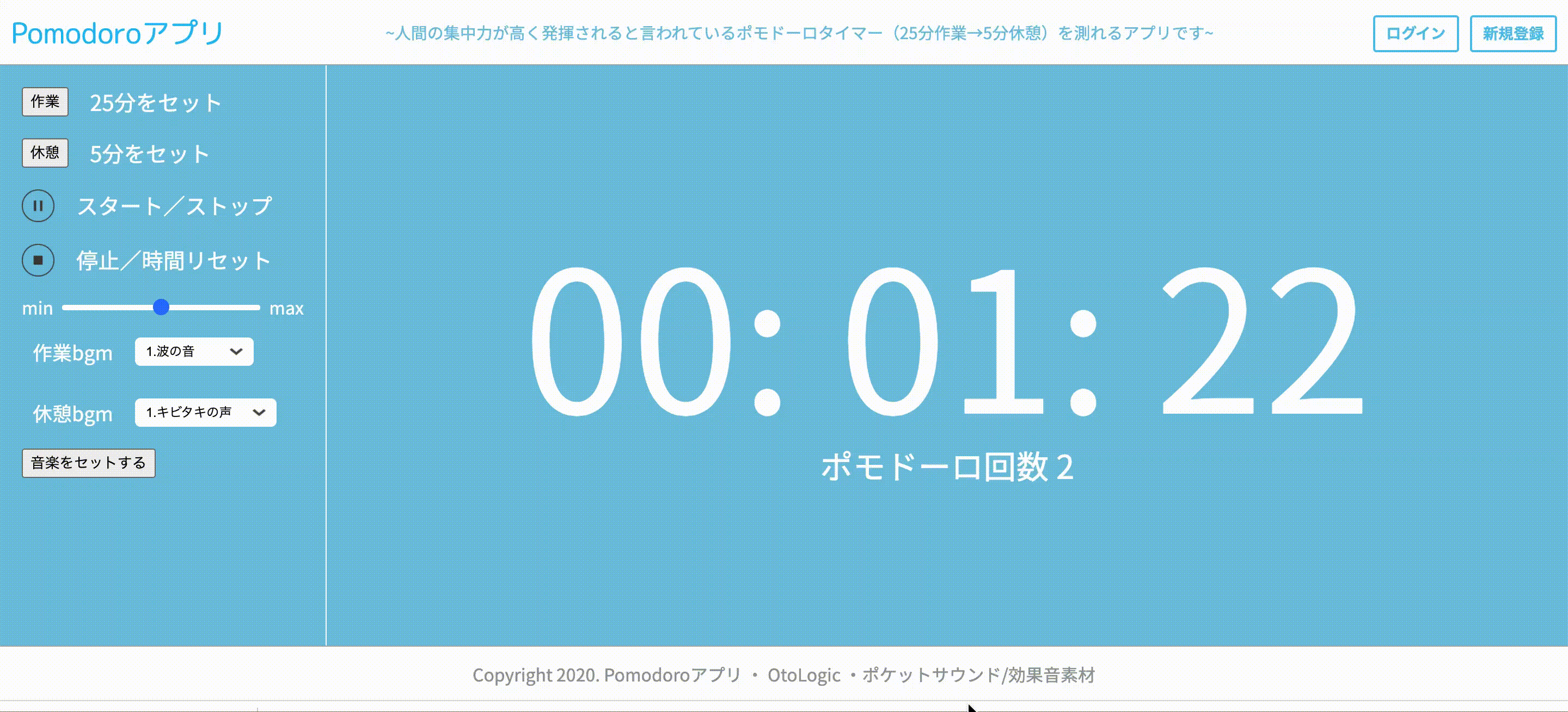 GitHub - nishioka-teruaki/pomodoro