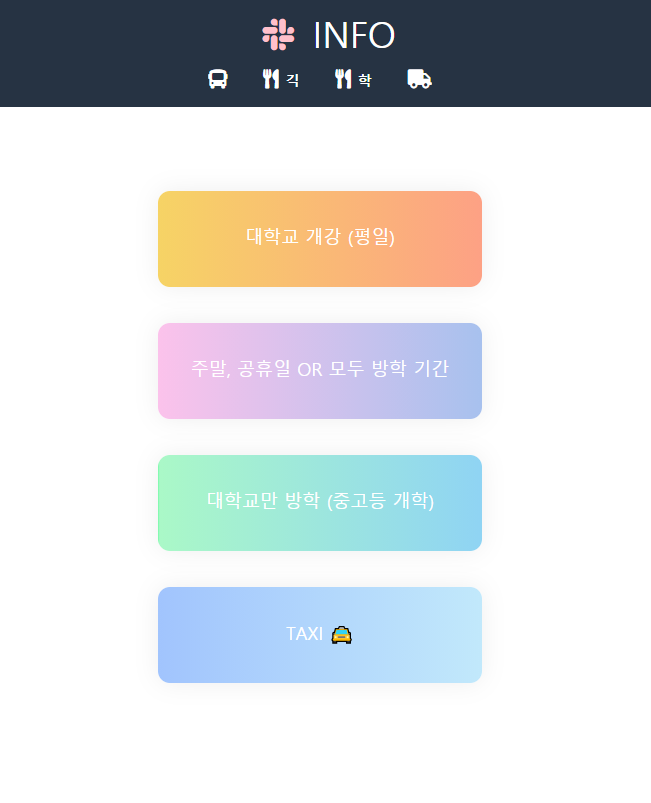 GitHub - Jang-Ahyoung/ang-s-adventure: 🚌 html를 활용한 캠퍼스 버스시간표 안내 페이지