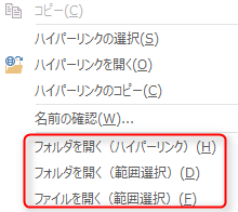 GitHub - yus-sasaki/OutlookAddIn_FolderOpen