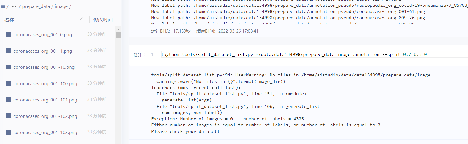[Bug]自定义数据集划分报错 · Issue #1927 · PaddlePaddle/PaddleSeg · GitHub