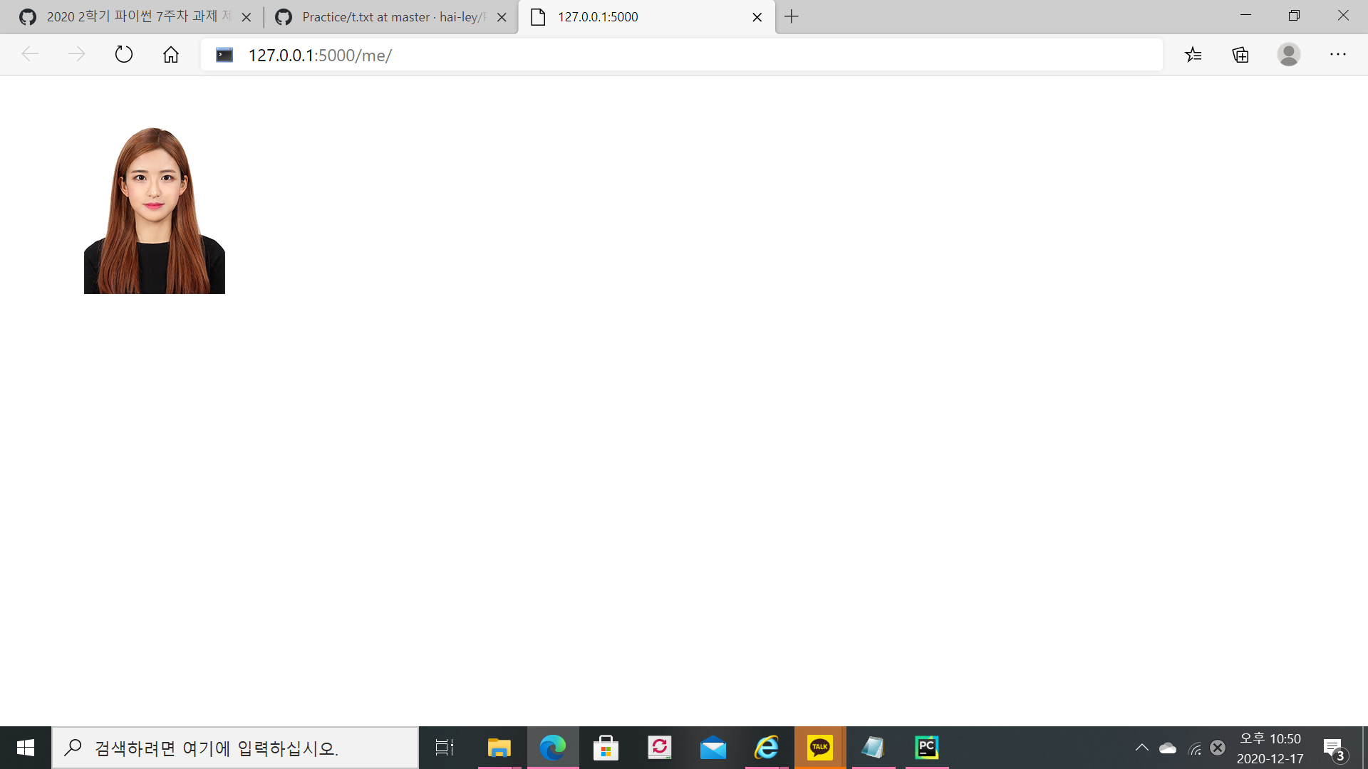 2020 2학기 파이썬 7주차 과제 제출 · Issue #32 · haedal-with-knu/theBeginingOfPython · GitHub