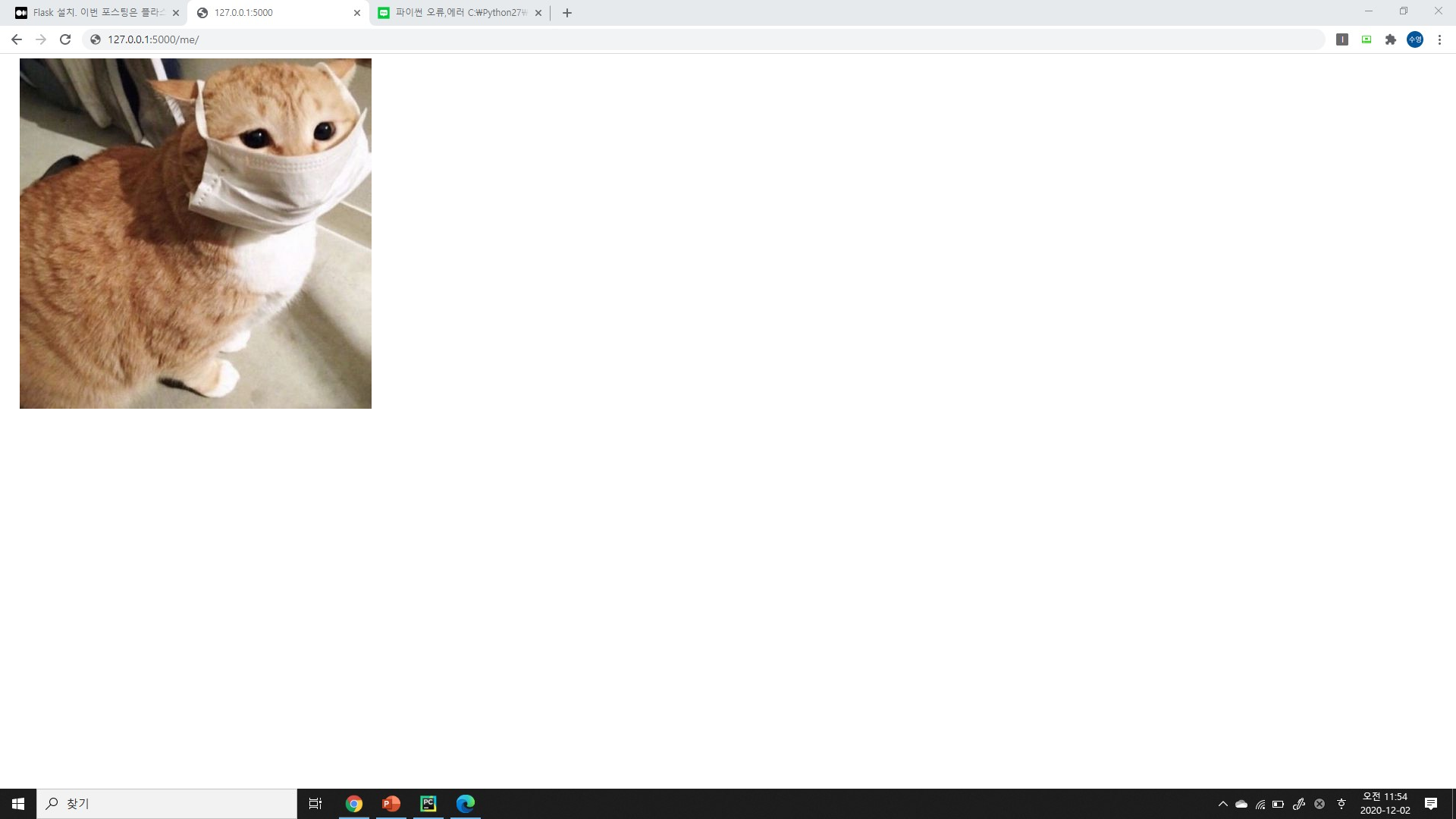 2020 2학기 파이썬 7주차 과제 제출 · Issue #32 · haedal-with-knu/theBeginingOfPython · GitHub