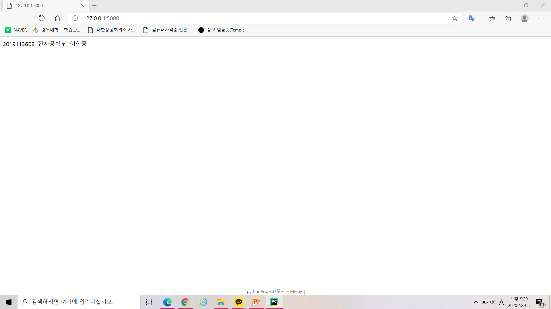 2020 2학기 파이썬 7주차 과제 제출 · Issue #32 · haedal-with-knu/theBeginingOfPython · GitHub