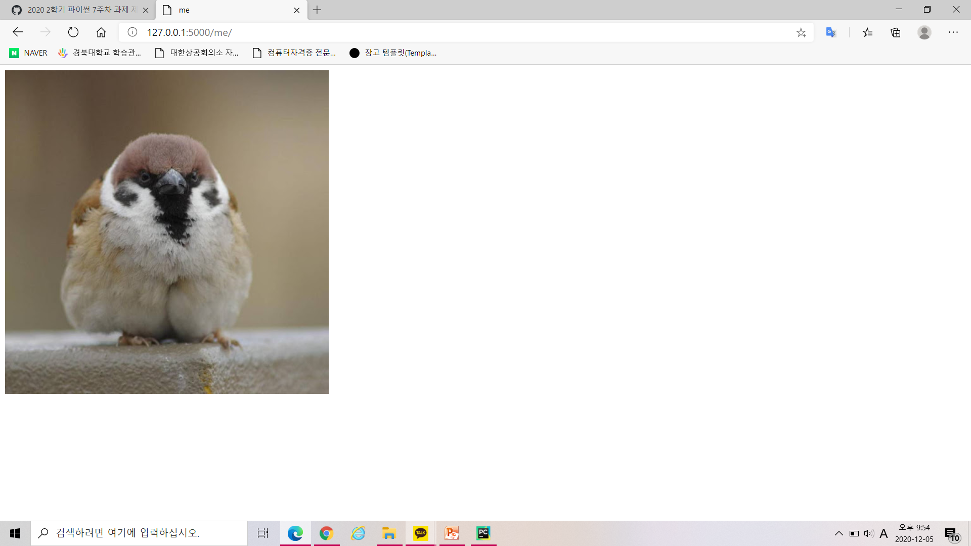 2020 2학기 파이썬 7주차 과제 제출 · Issue #32 · haedal-with-knu/theBeginingOfPython · GitHub