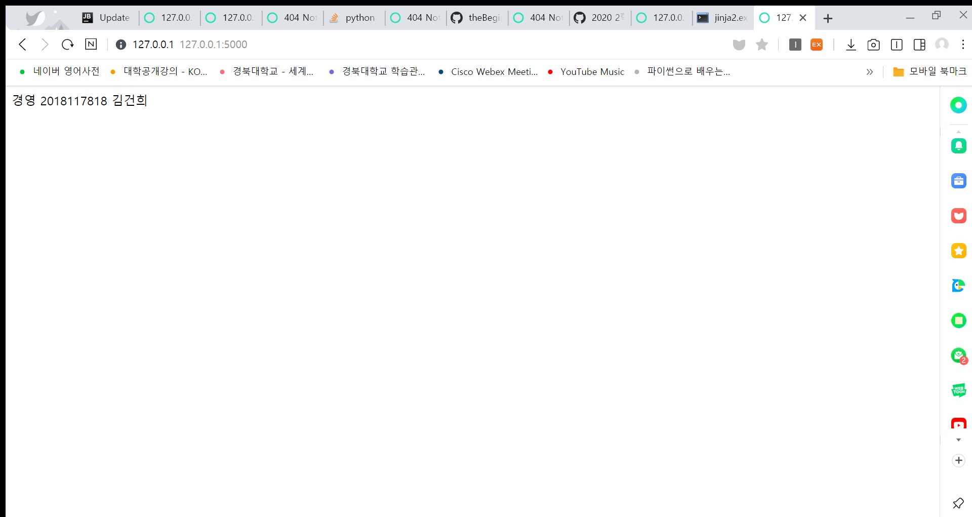 2020 2학기 파이썬 7주차 과제 제출 · Issue #32 · haedal-with-knu/theBeginingOfPython · GitHub