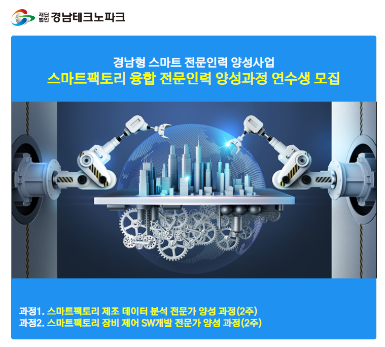 GitHub - EonSeungSeong/Smart_Factory_Python: 스마트팩토리 제조 데이터 분석 전문가 양성과정