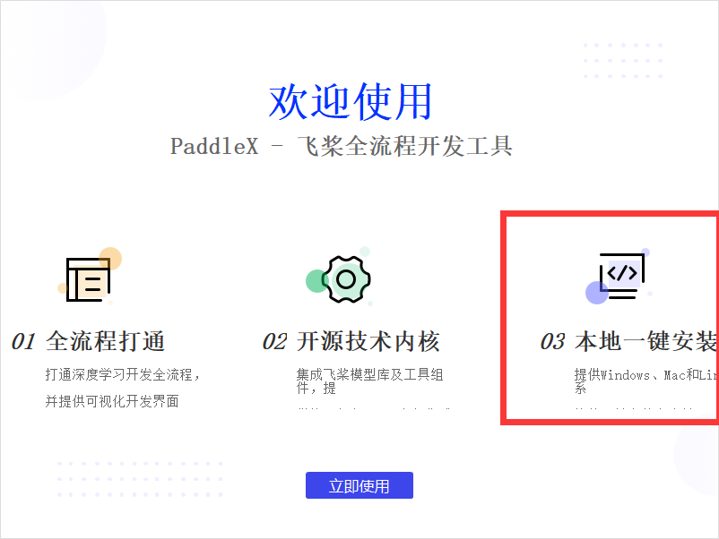 PaddleX GUI可视化客户端界面显示不全，无法切分数据集 · Issue #484 · PaddlePaddle/PaddleX · GitHub