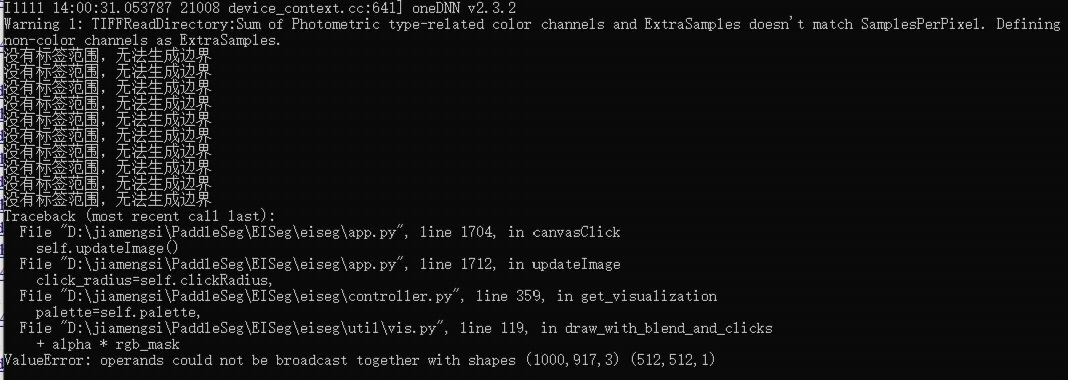点击目标的时候异常退出 · Issue #76 · PaddleCV-SIG/EISeg · GitHub