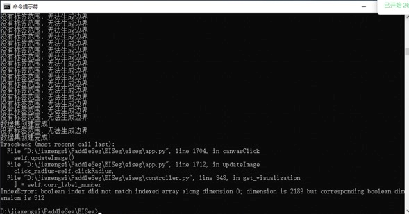 遥感图像的分宫格标注完，点击下一张会hang死，就直接退出 · Issue #78 · PaddleCV-SIG/EISeg · GitHub