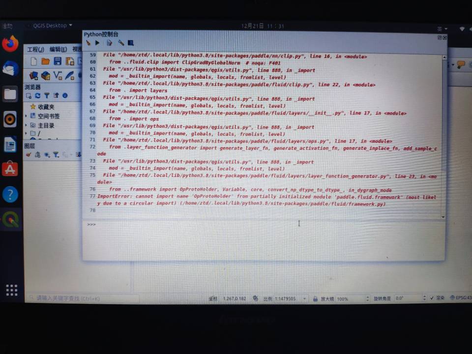 Ubuntu下QGIS的Python环境使用PaddlePaddle报错 · Issue #38268 · PaddlePaddle/Paddle · GitHub