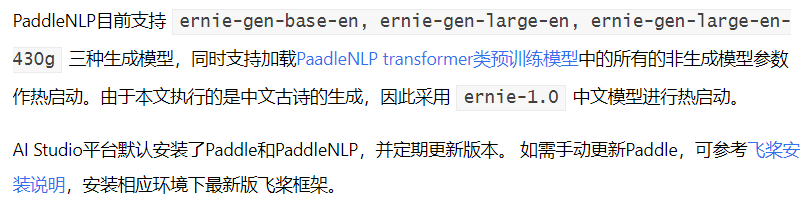 ErnieForGeneration加载训练后的模型报错 · Issue #2071 · PaddlePaddle/PaddleNLP ...