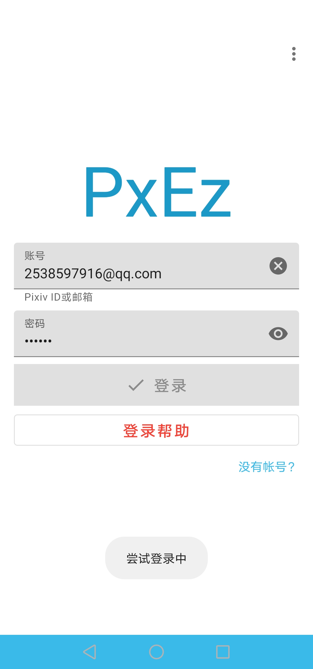 问题 · Issue #34 · ultranity/Pix-EzViewer · GitHub