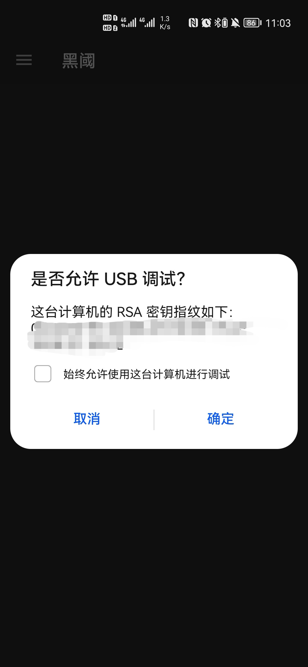 隔几天就会掉服务怎么解决 · Issue #736 · brevent/Brevent · GitHub