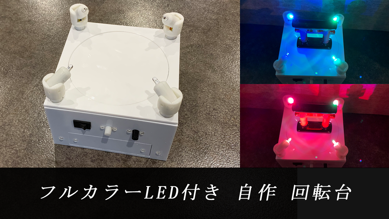 GitHub - takuatelier/RGBLED-StepperMotor-Arduino: Multi processing of ...