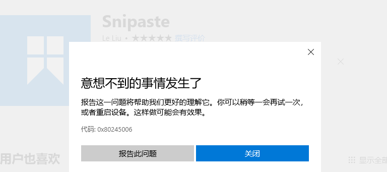 win10 应用商店下载，提示安装失败。 · Issue #898 · Snipaste/feedback · GitHub
