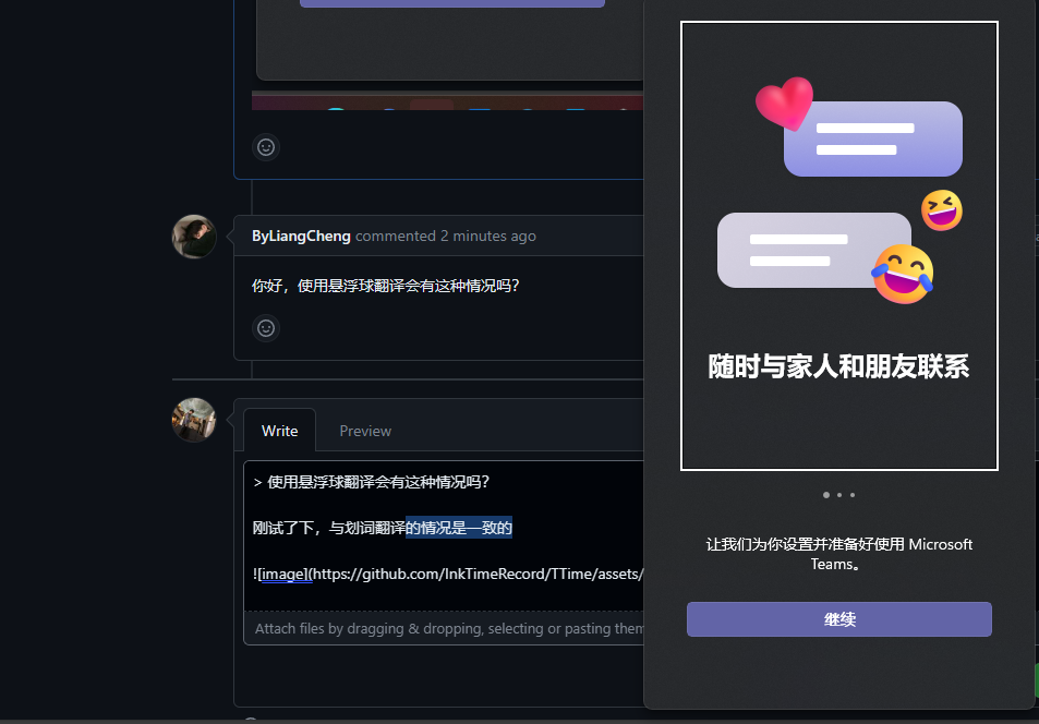 [BUG] 利用PowerToy调换windows ctrl和win键位后，划词翻译无法使用 · Issue #207 · InkTimeRecord/TTime · GitHub