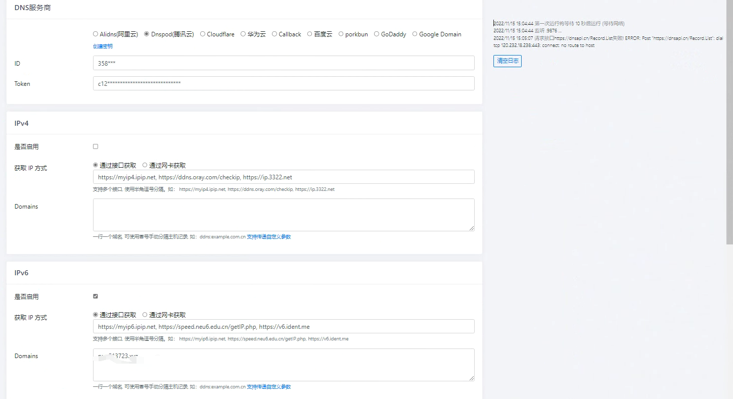 ipv6 提示求接口https://dnsapi.cn/Record.List失败! ERROR: Post "https://dnsapi.cn/Record.List": dial tcp ...