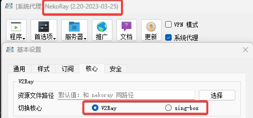 Rename this repository from "nekoray" to "NekoBox" · Issue #559 ...