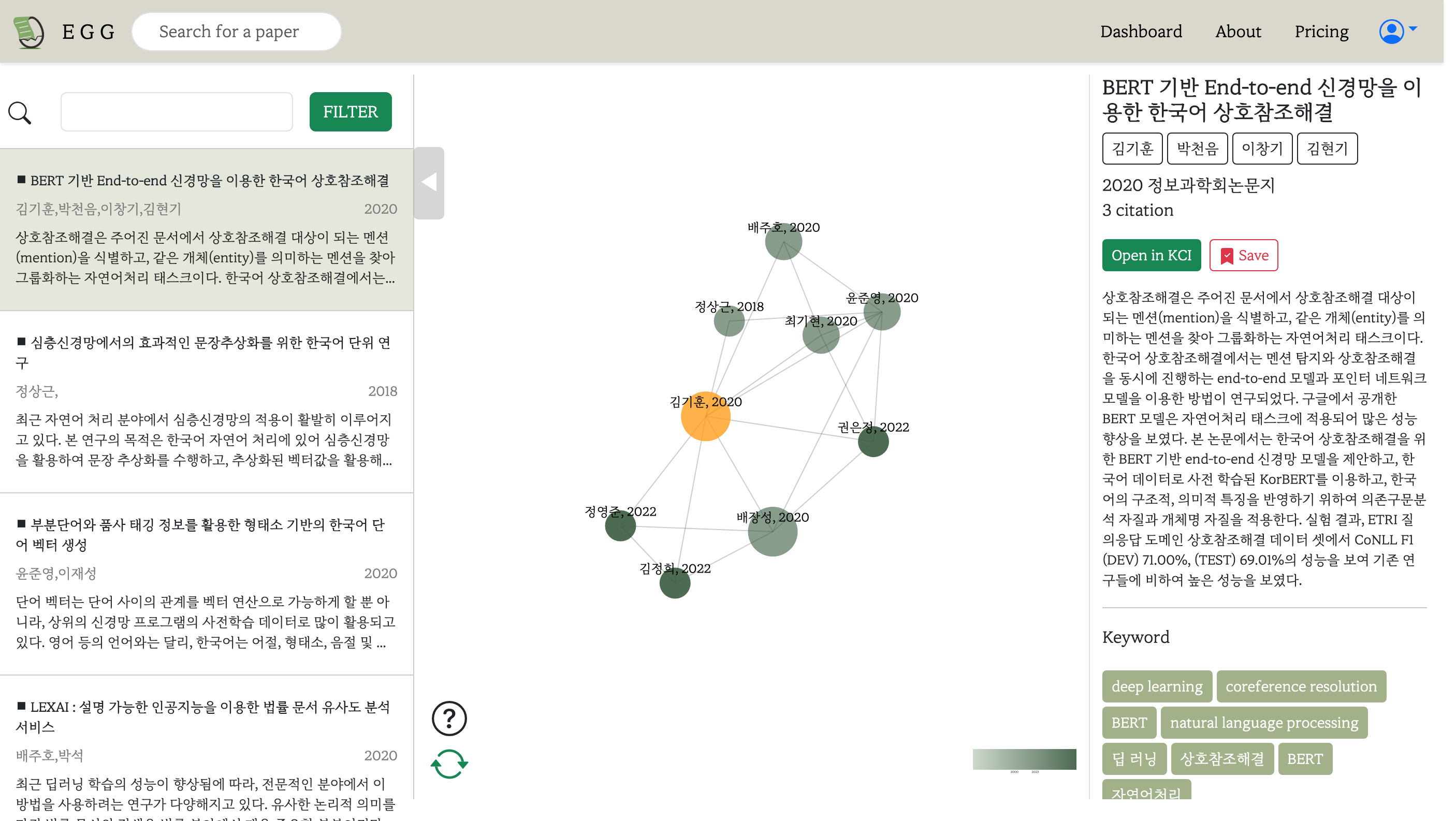GitHub - minkim7704/EGG_Integrated