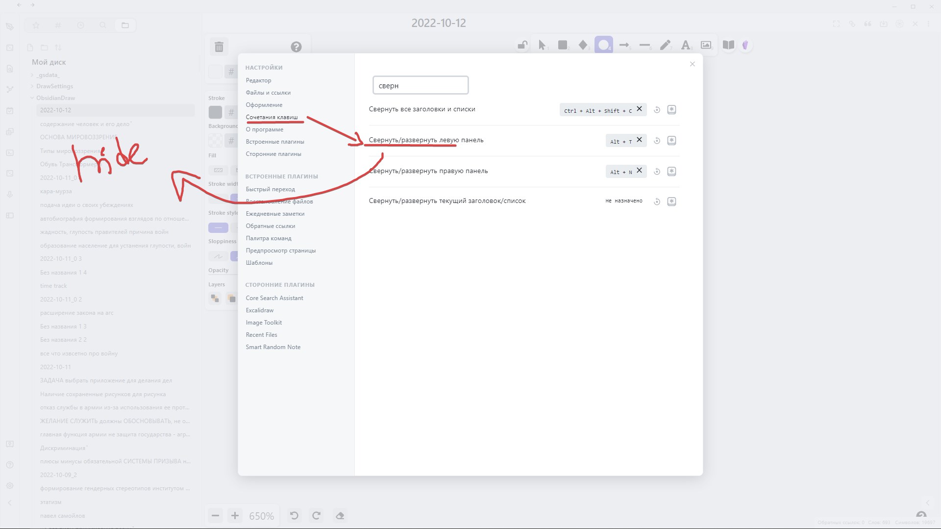 How to hide left tool panel · Issue #846 · zsviczian/obsidian ...