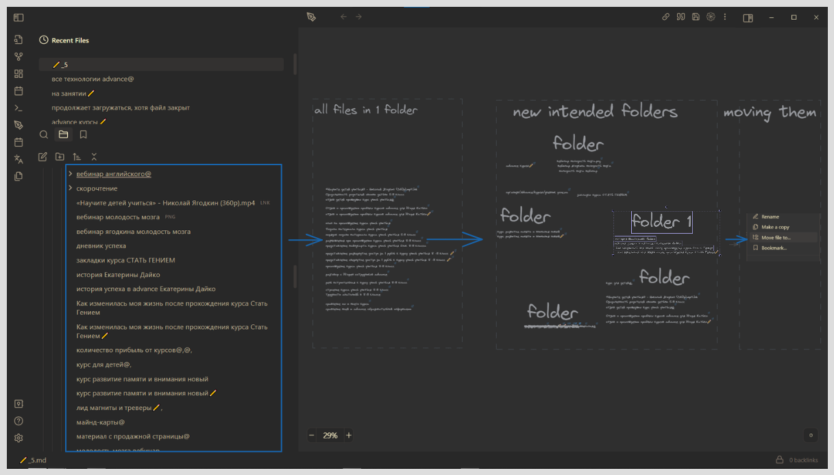 FR: move selected files from the canvas to the selected folder · Issue ...