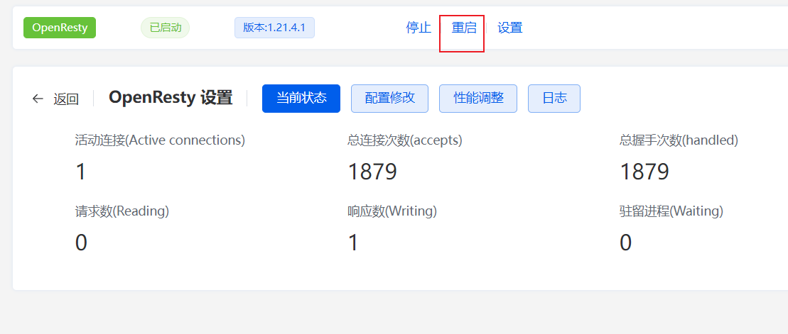 [BUG]OpenResty 重启失败 · Issue #1400 · 1Panel-dev/1Panel · GitHub