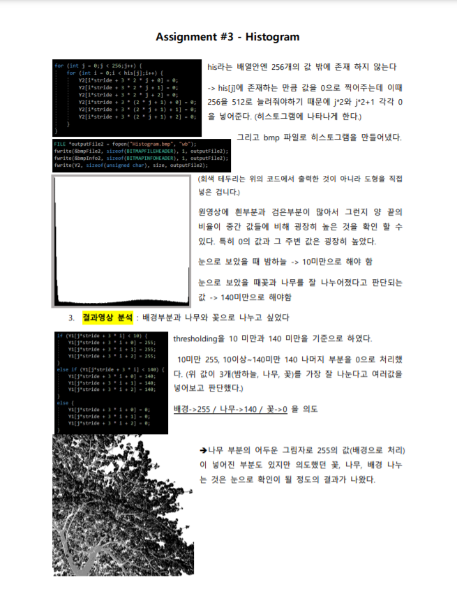 GitHub - yeonx/image-processing: 2021-영상처리