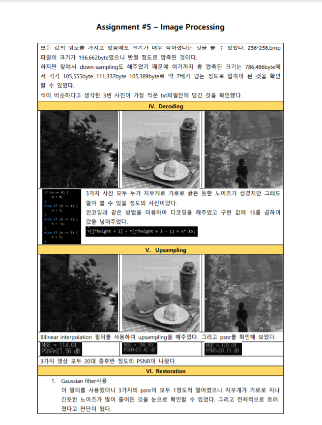 GitHub - yeonx/image-processing: 2021-영상처리