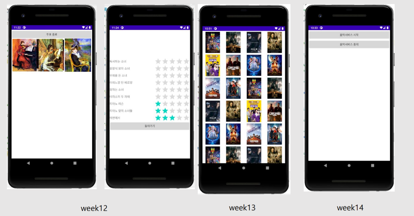 GitHub - yeonx/App-programming: 2021-앱프로그래밍