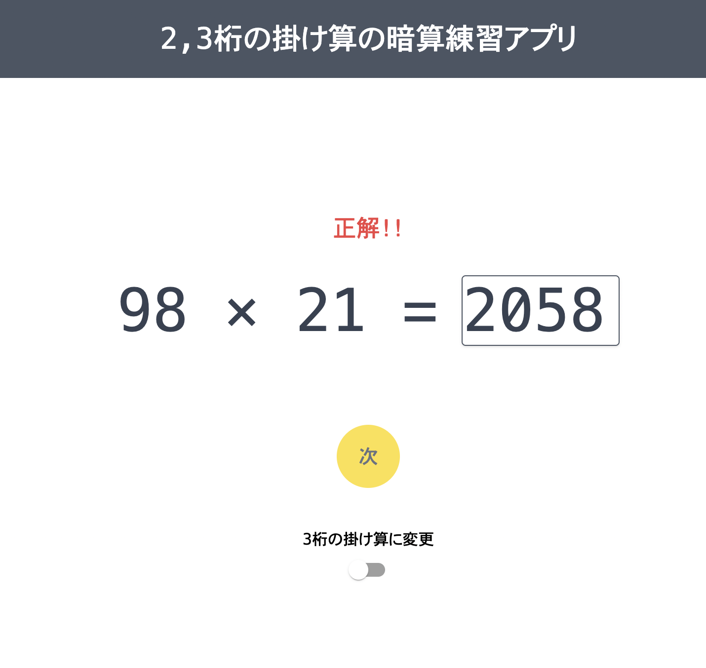 Github Kenshin Morioka Mental Arithmetic This Is An Application That