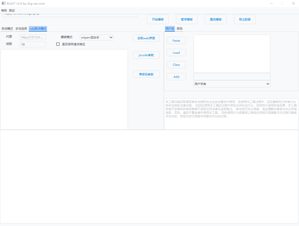 自适应窗口 · Issue #15 · gubeihc/blasting · GitHub