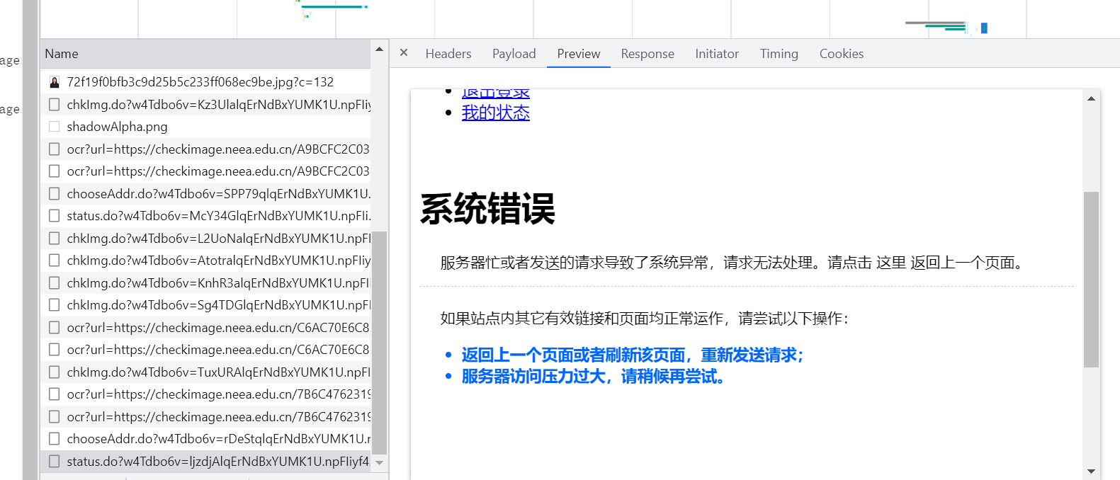 自动登录脚本卡住无输出 · Issue #8 · cjsworld/jlpt-bookseat · GitHub