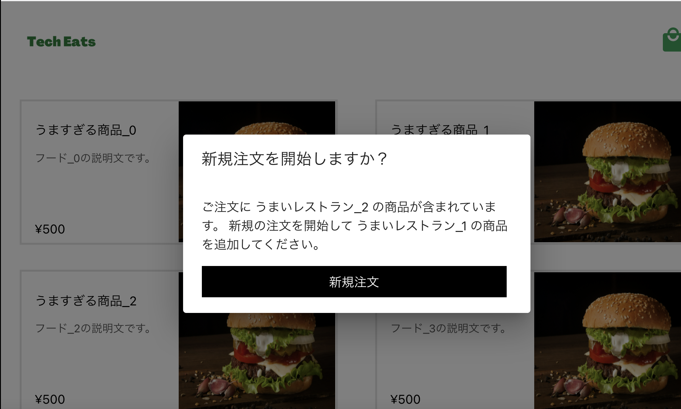 【追加】例外時の処理を実装 · Issue #39 · ryotaro-tenya0727/uber_application · GitHub