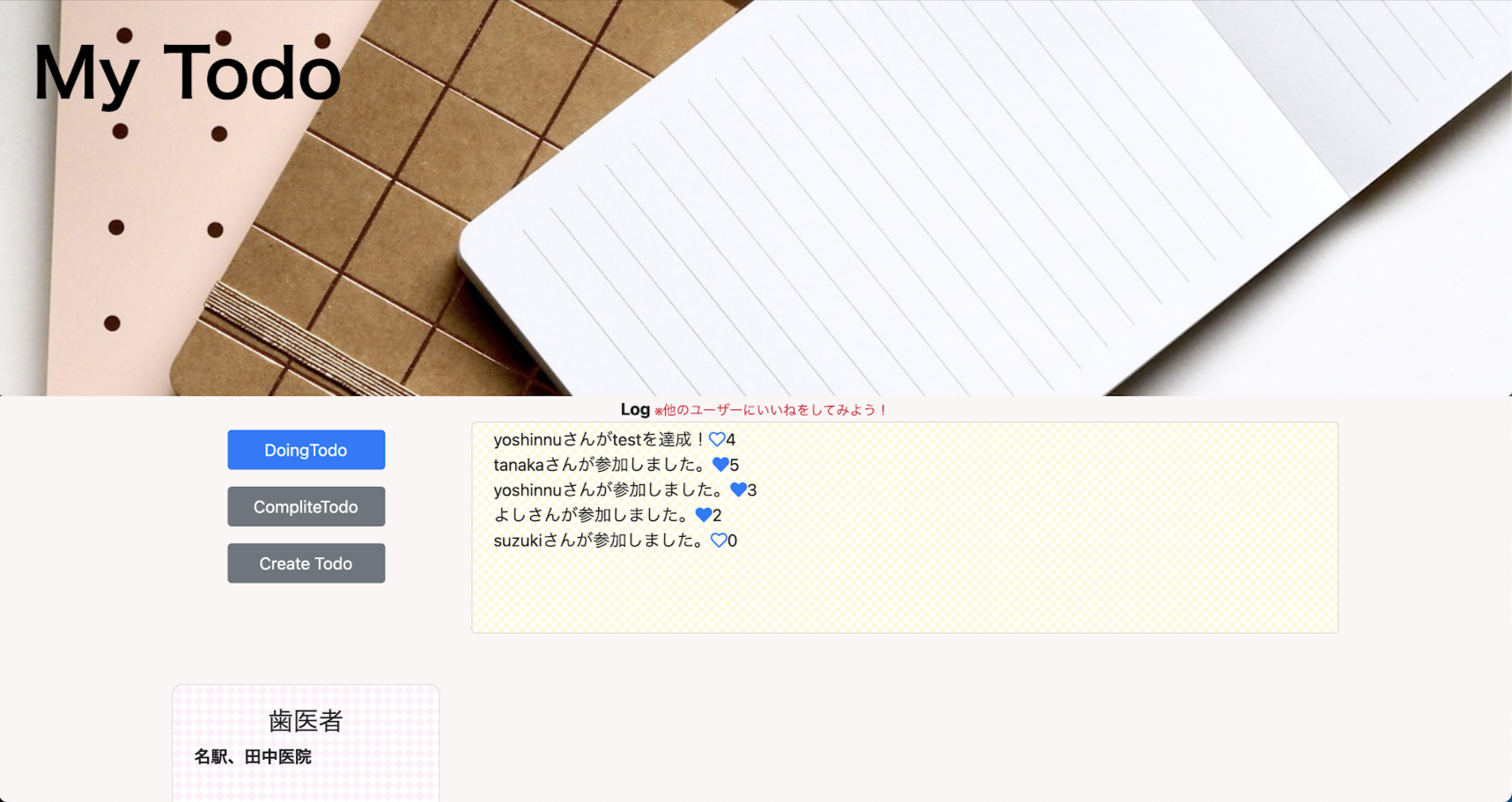 GitHub - yoshinnu/mytodoapp