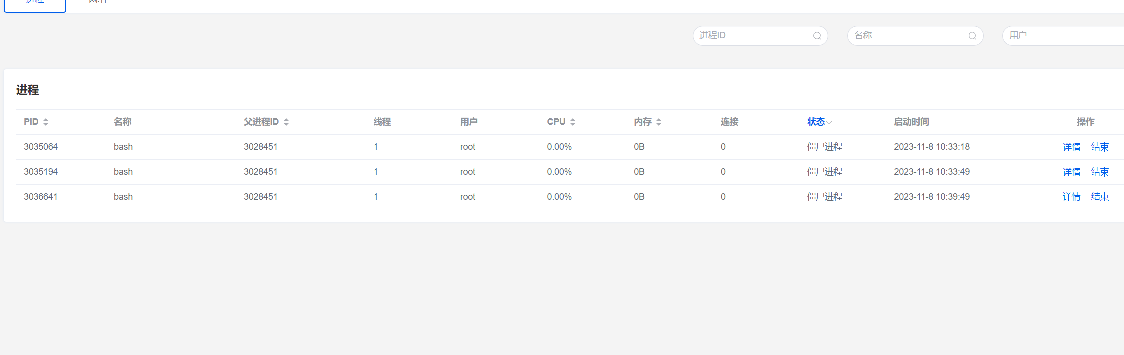 [BUG]使用1Panel查看容器日志后产生僵尸进程 · Issue #2846 · 1Panel-dev/1Panel · GitHub