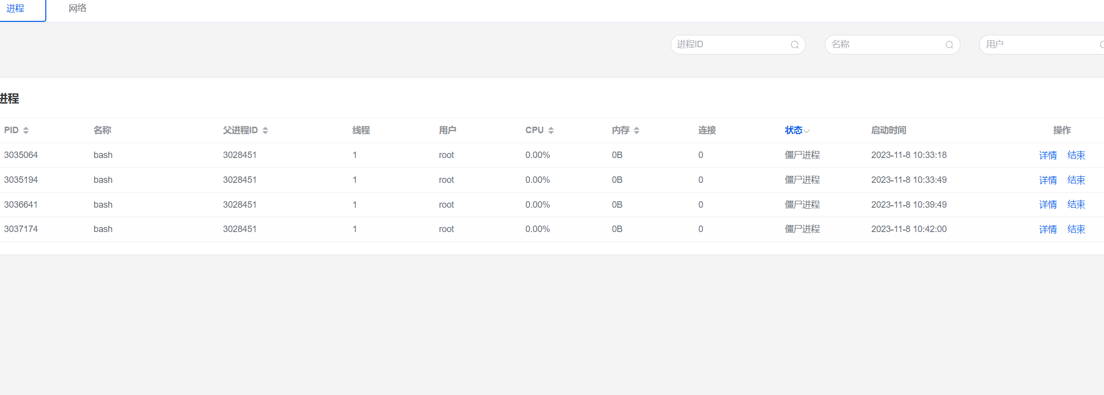 [BUG]使用1Panel查看容器日志后产生僵尸进程 · Issue #2846 · 1Panel-dev/1Panel · GitHub