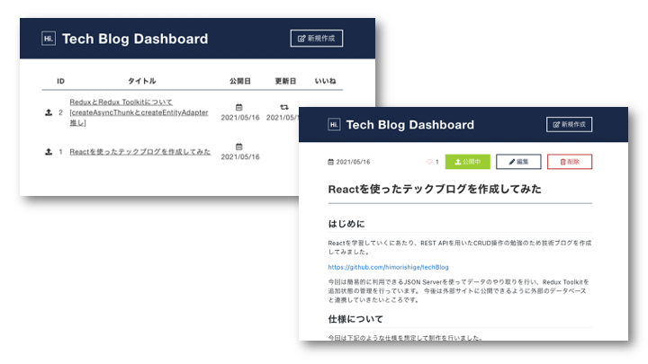 GitHub - himorishige/techBlog