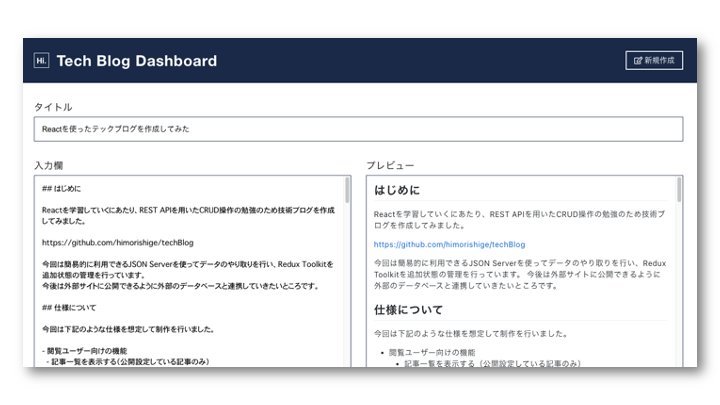 GitHub - himorishige/techBlog