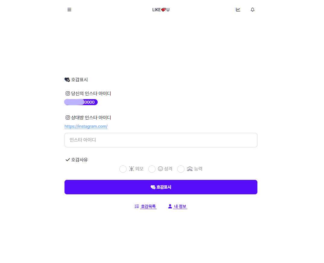 GitHub - hye-0000/LikeU: 당신의 조용한 호감🖤💜