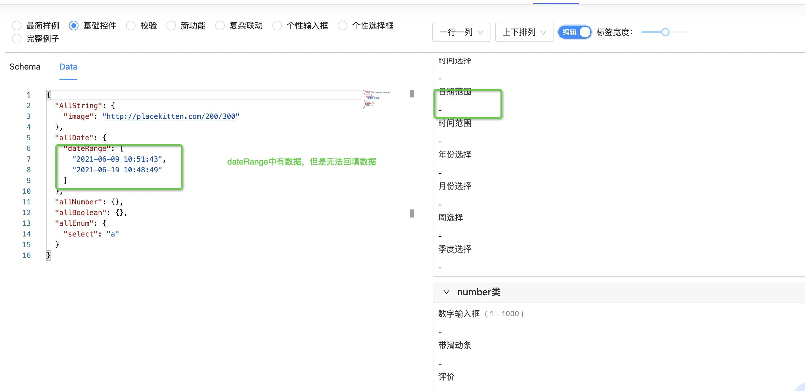 formRender日期范围readOnly时无法回填日期信息 · Issue #431 · alibaba/x-render · GitHub