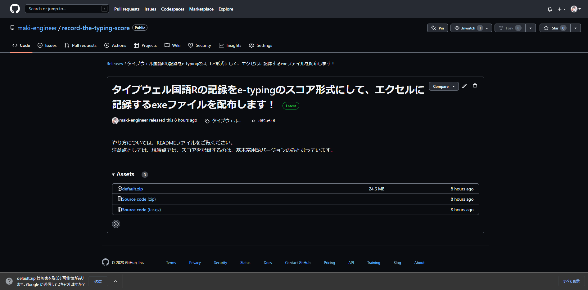 GitHub - maki-engineer/record-the-typing-score: タイプウェル国語Rの記録をe-typingのスコア形式にして、エクセルに記録するプログラムを実装 ...