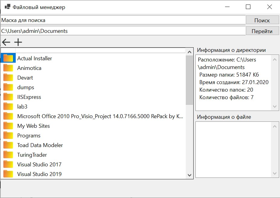 GitHub - gnipka/FileManager2.0