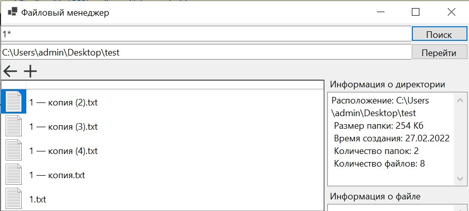 GitHub - gnipka/FileManager2.0