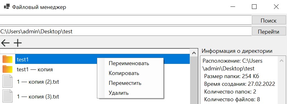 GitHub - gnipka/FileManager2.0