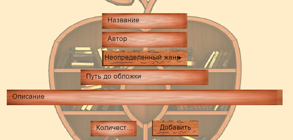 GitHub - vad-ik/library: Library Цель данной программы: учет выдачи книг. Наличие книг в ...